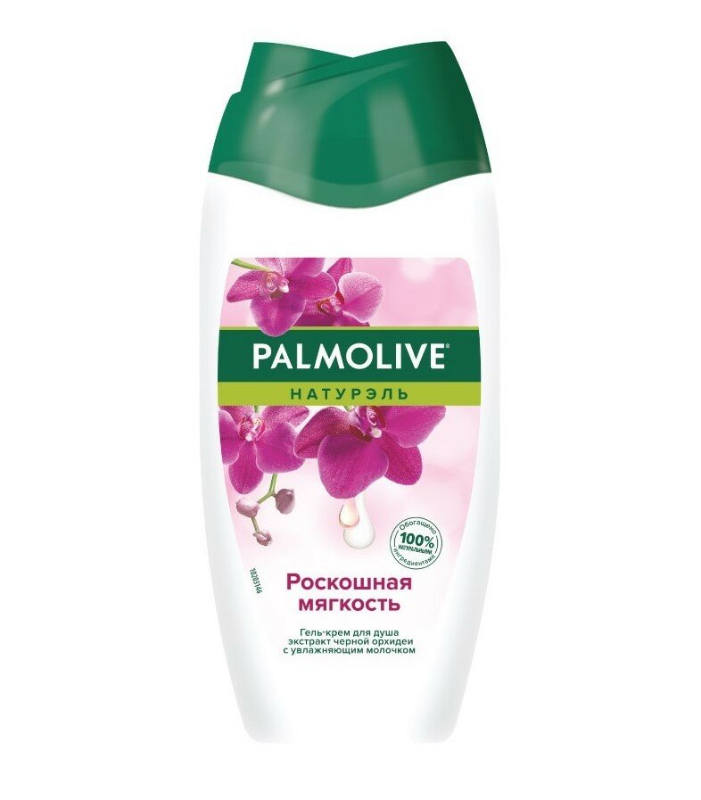 Набор из 3 штук Гель для душа Palmolive Роскошная Мягкость Чёрная Орхидея Натурэль 450мл