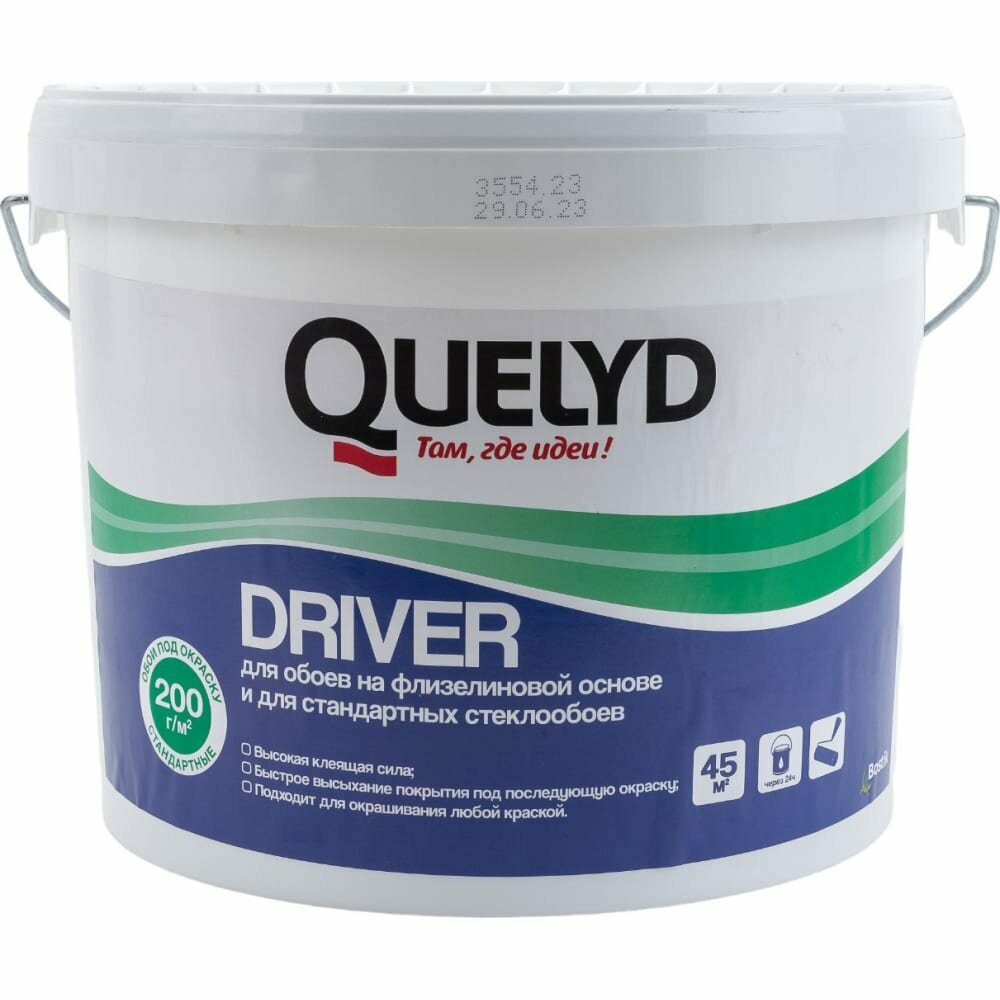 Клей готовый для стеклообоев Quelyd DRIVER, 9 кг 50031101