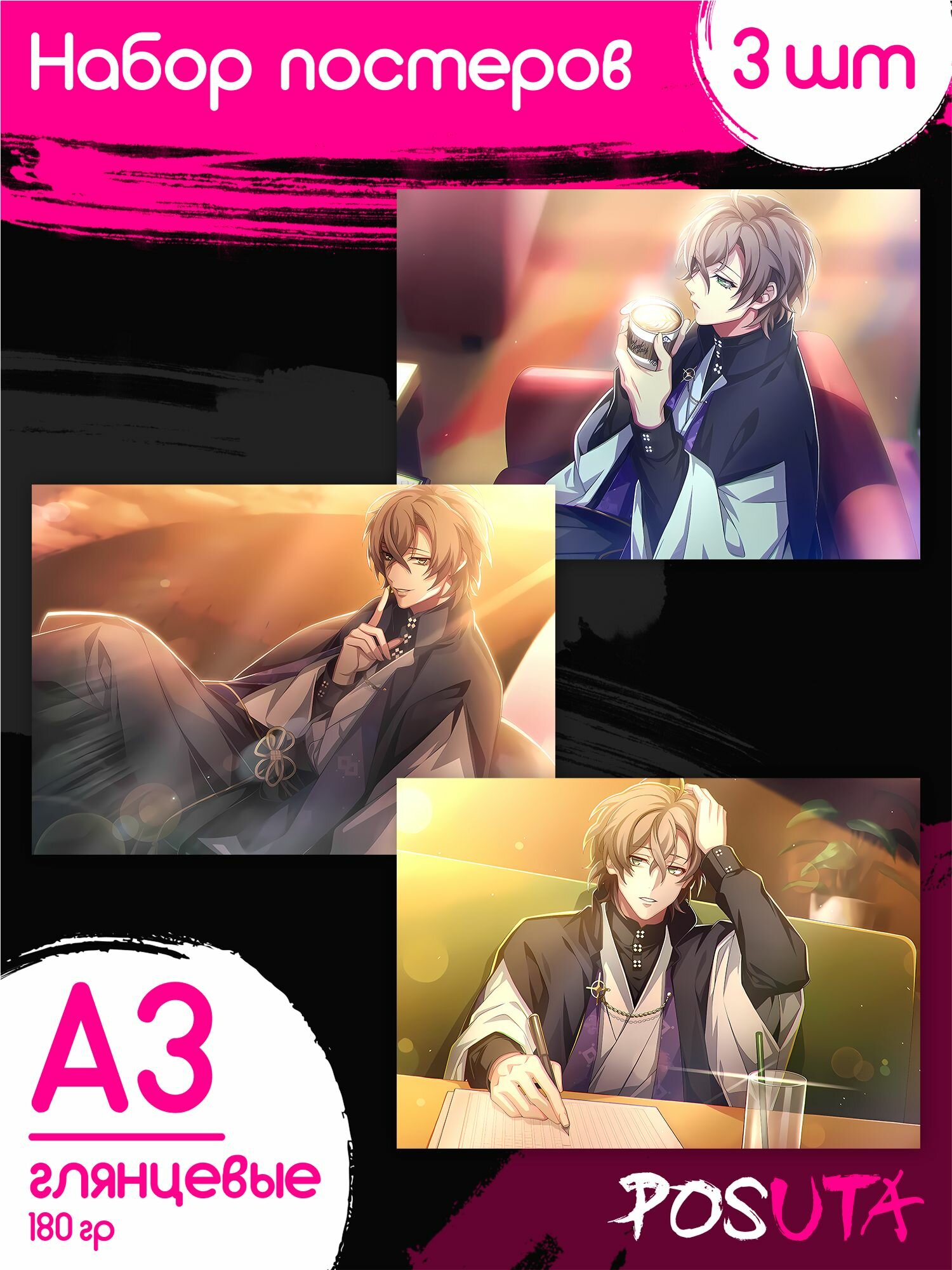 Постеры настенные Hypnosis Mic Юмено Гентаро