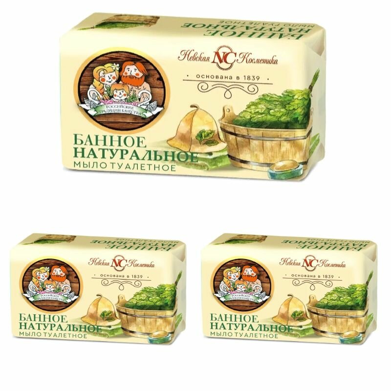 Туалетное мыло Невская Косметика Банное натуральное, 180 г, 3 шт
