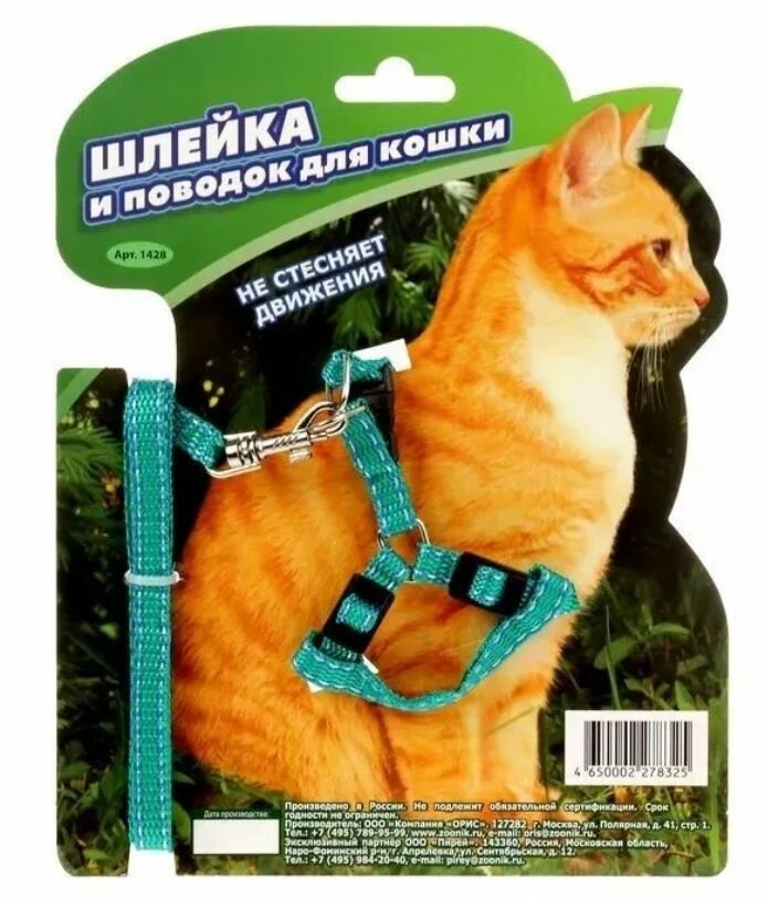 Зооник Комплект для кошек поводок + шлейка, из стропы, 10 мм, 1,5 м