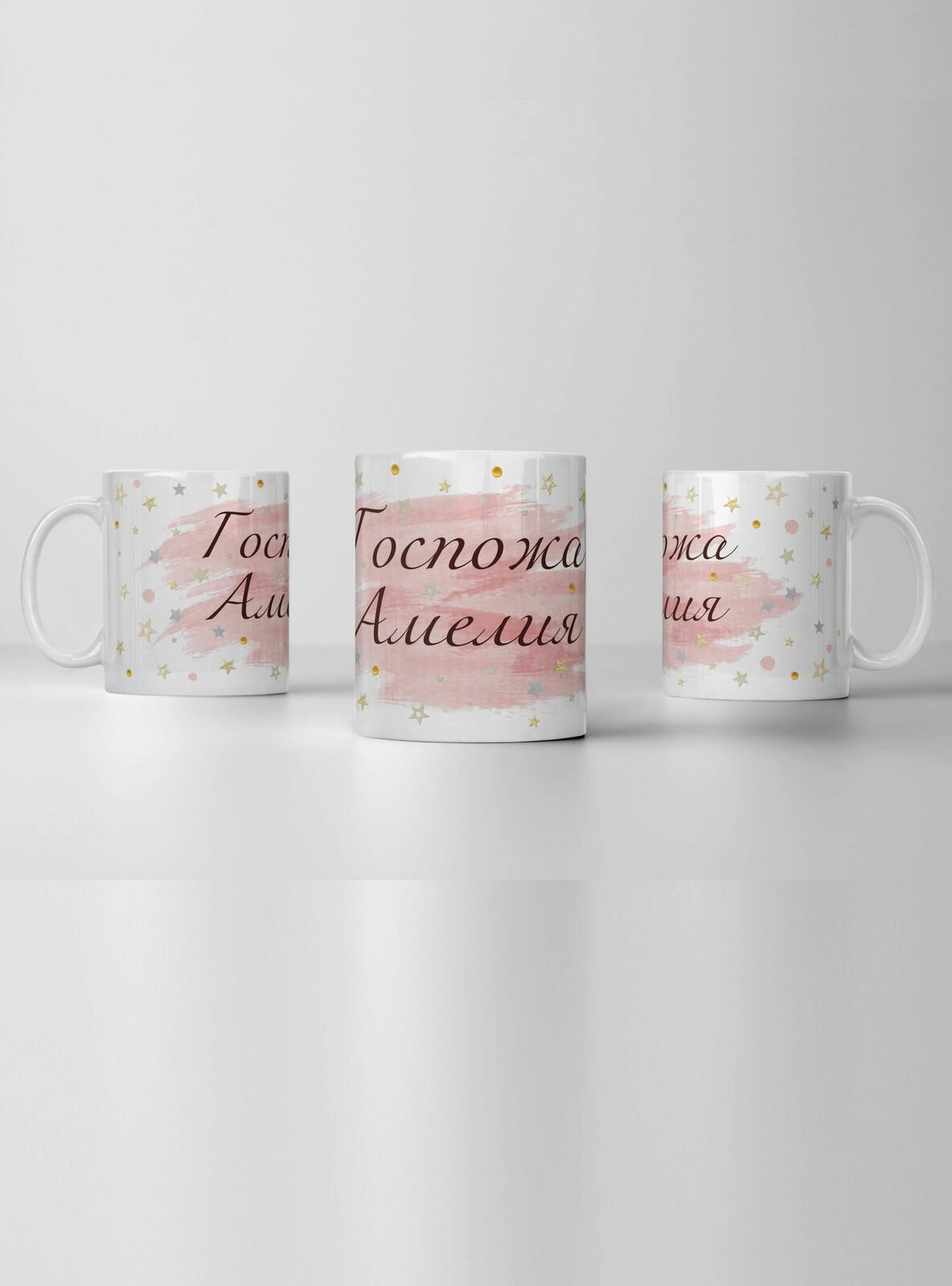 Кружка cooperative.moscow " Госпожа Амелия " ( Амелия , кружка Амелии , подарок Амелии , кружка дочке, кружка сестре, кружка подруге, подарок дочке) , 330 мл, 1 шт