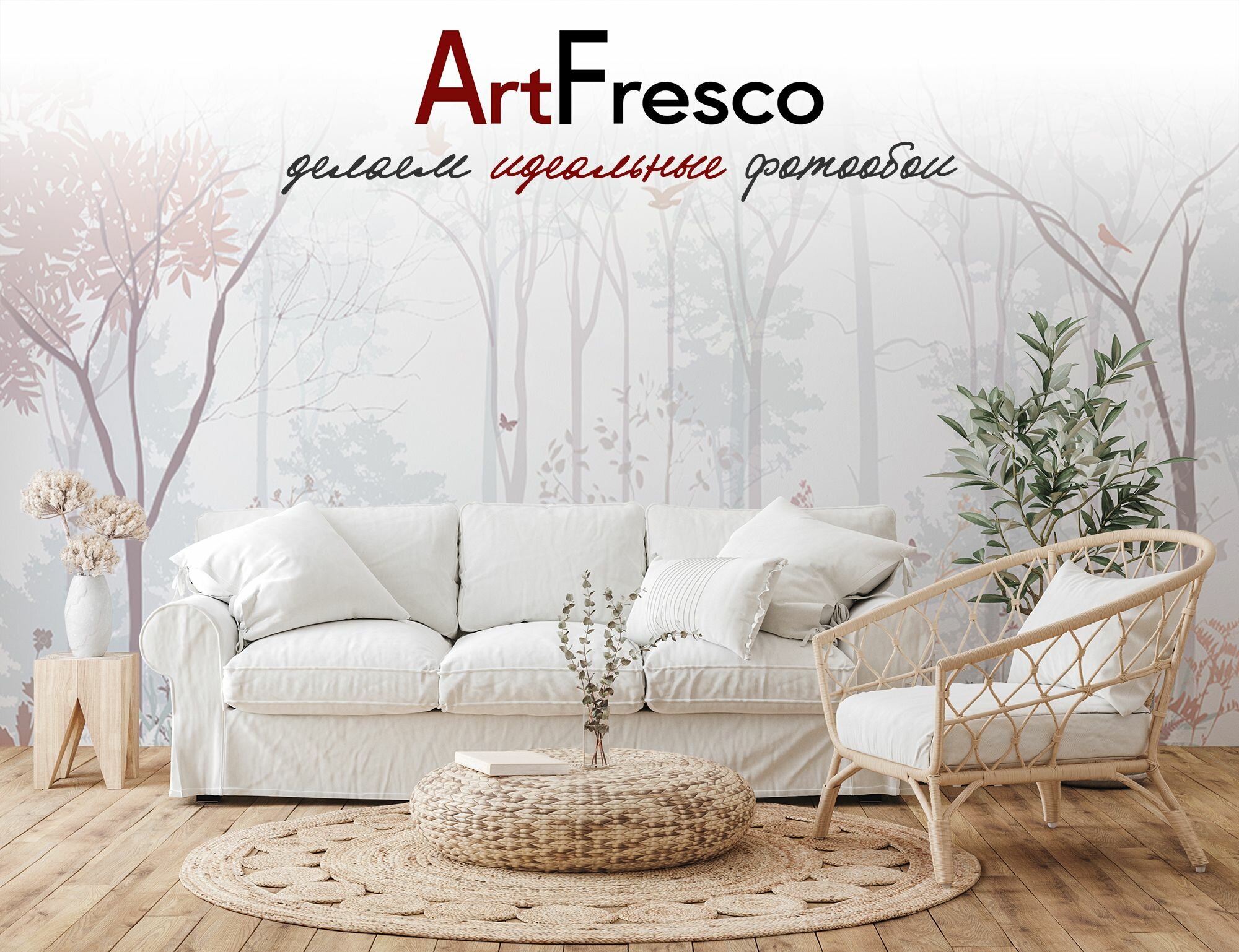 Фотообои ArtFresco "Пудрово-Небесный Легкий Лес", 2,46 x 3,02м, флизелиновые, бесшовные