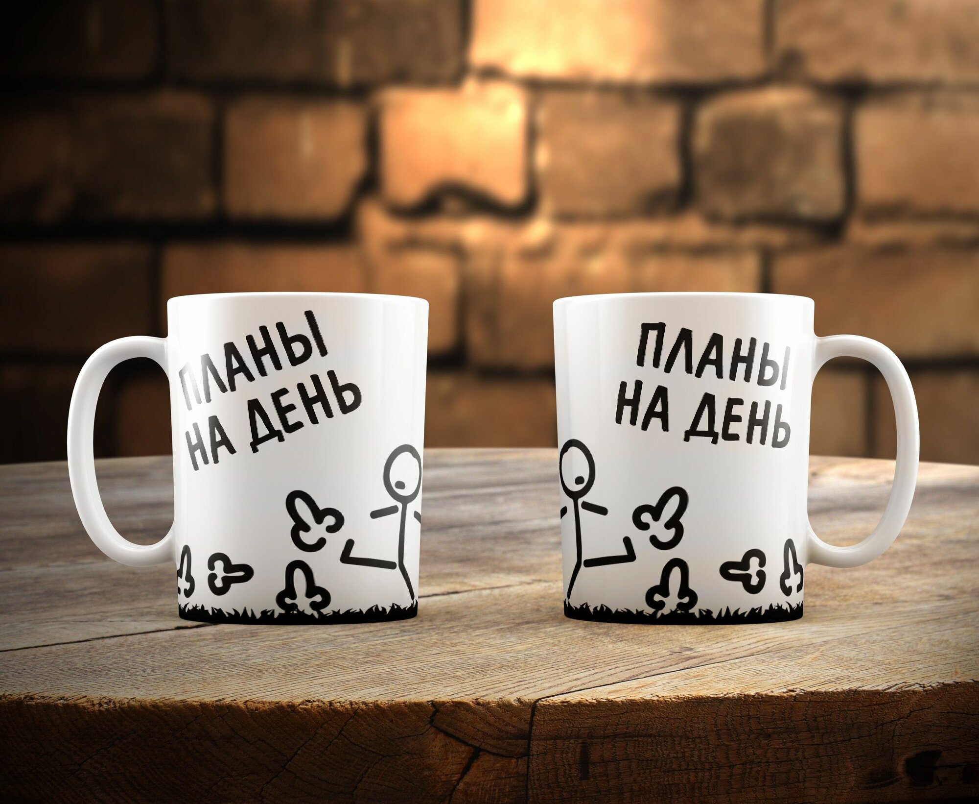 Кружка "Планы на день"