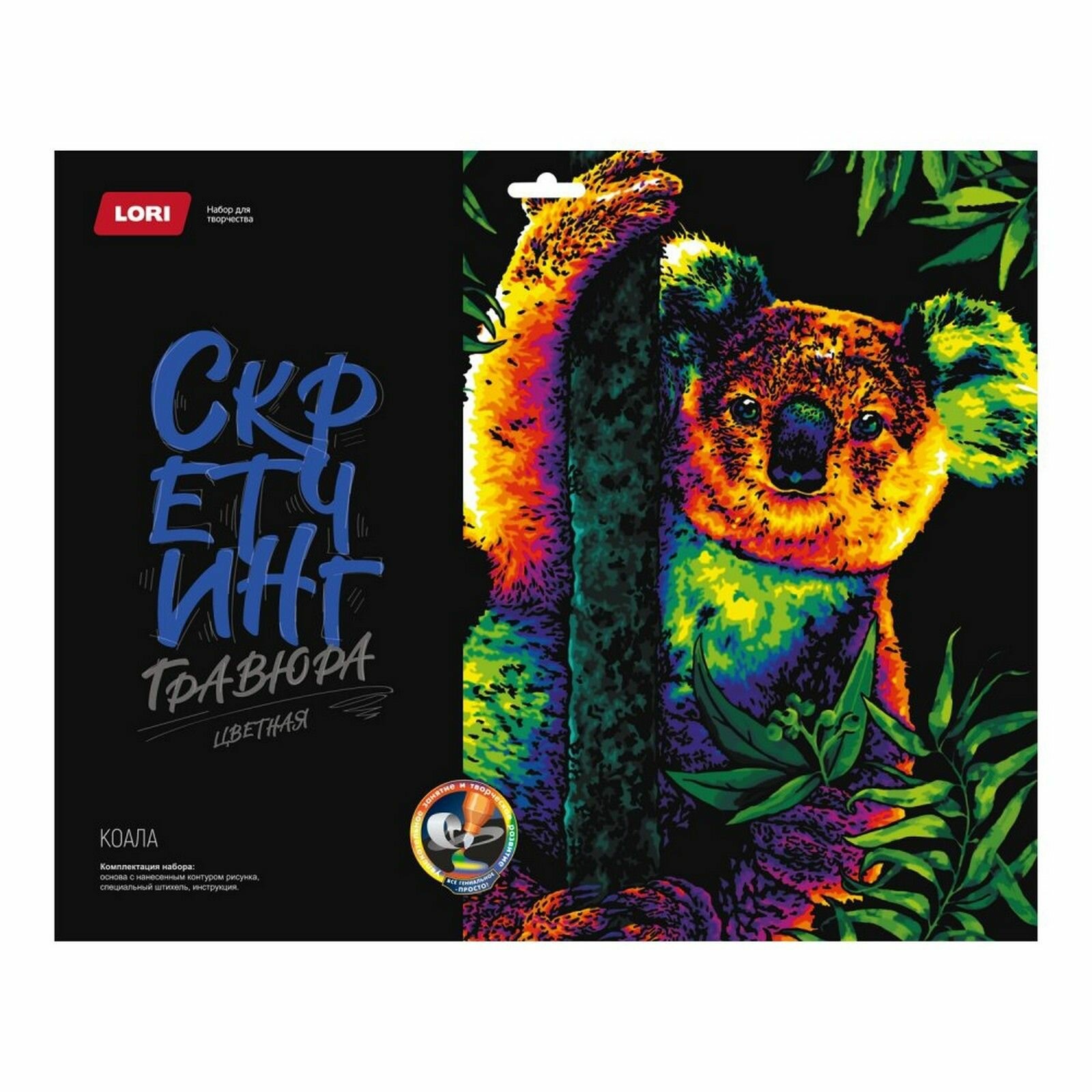 Гравюра Скретчинг Неоновые животные "Коала" с цветной основой, набор для детского творчества Lori, скретч картина для детей, 30 х 40 см