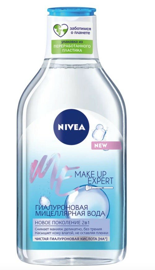Набор из 3 штук Мицелярная вода Nivea Гилауроновая Make-up Expert 400мл