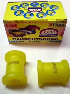 Втулка стабилизатора 2110 (2 шт.) "SS-20" (полиуретан)