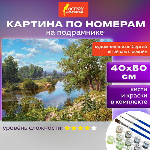 Картина по номерам 40х50 см, остров сокровищ "Пейзаж с рекой", на подрамнике, акрил, кисти, 663289
