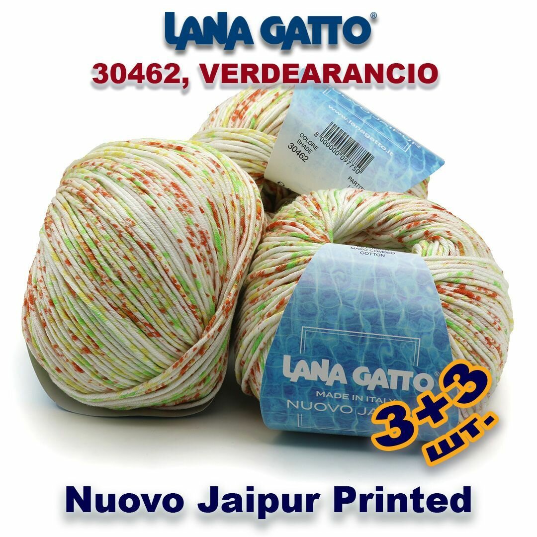 Пряжа Lana Gatto Nuovo Jaipur Printed 100% хлопок мако Цвет: #30462, VERDEARANCIO (6 мотков)
