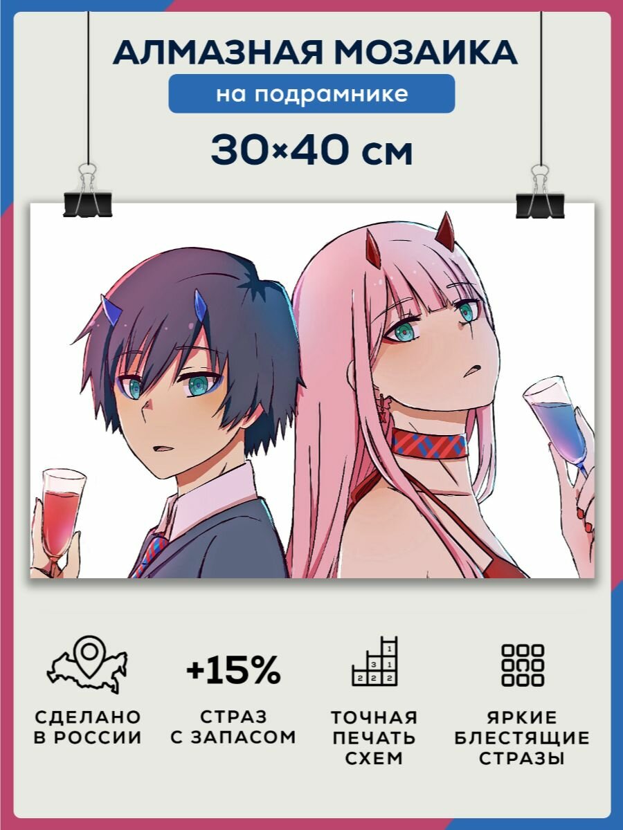 Алмазная мозаика 30x40 Милый во Франксе на подрамнике