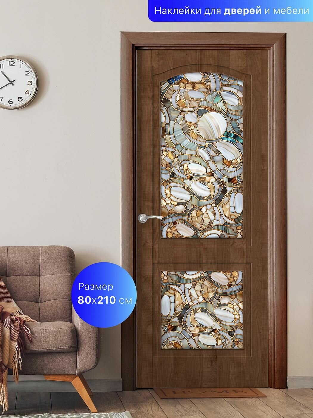 Самоклеящаяся пленка на дверь 80х210 см. Самоклейка для мебели. Интерьерная наклейка