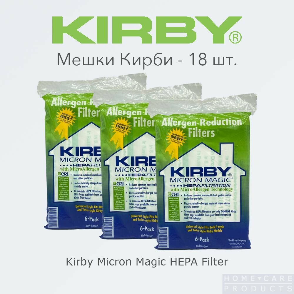 Мешки Kirby Micron Magic, для пылесосов Kirby, 18шт, HEPA-фильтр H11