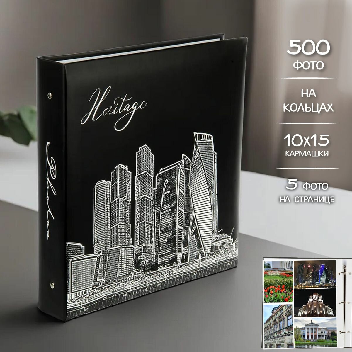 Фотоальбом на кольцах на 500 фотографий размером 10х15см, Veld Co, 120049