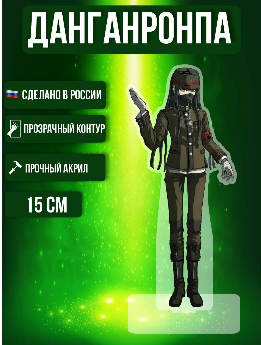 Аниме фигурка акриловая Danganronpa: Trigger Happy Havoc Игра Данганронпа Корекиё Шингуджи