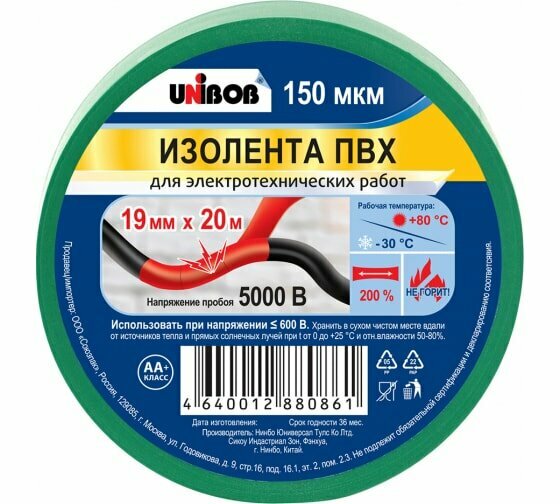 Изолента Unibob ПВХ зеленая 19 мм 20 м 10шт.