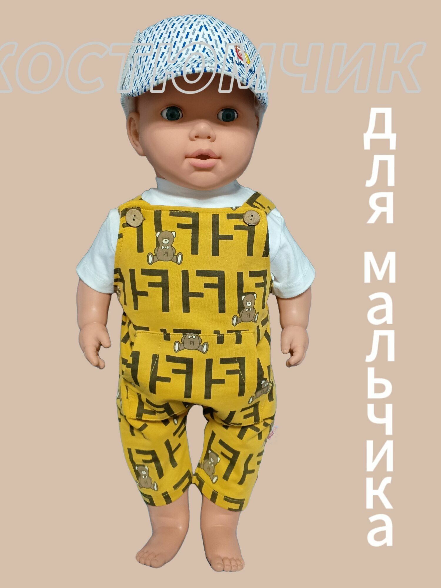 Комплект одежды