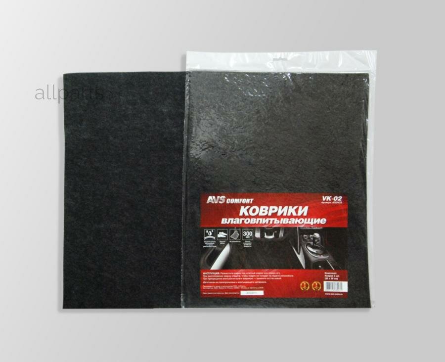 AVS A78247S коврики влаговпитывающие! 50х38 см. 2 шт.\