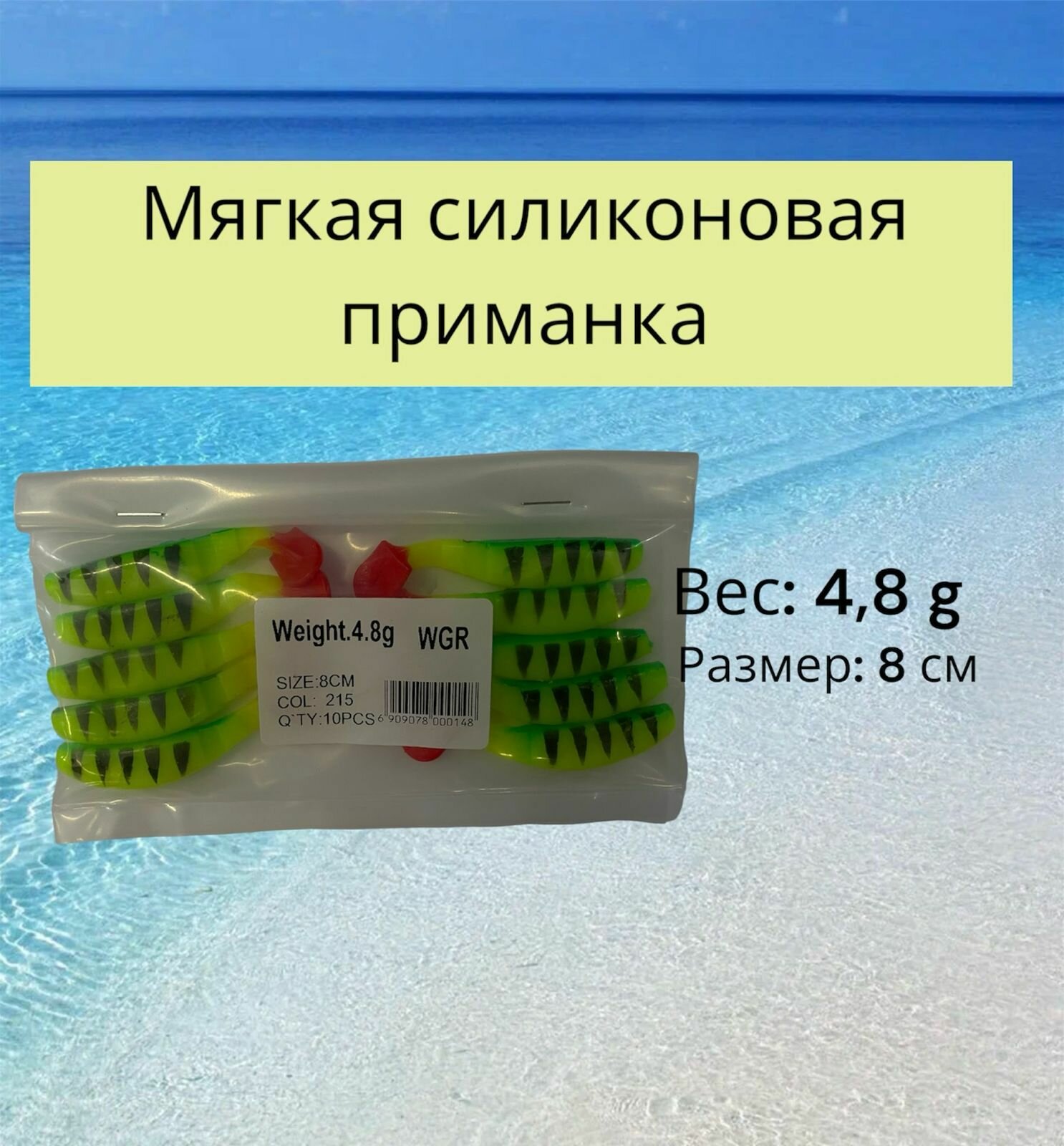 Мягкая силиконовая приманка червяк