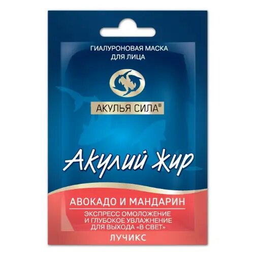 Гиалуроновая маска для лица шеи и декольте саше 10 мл 2уп