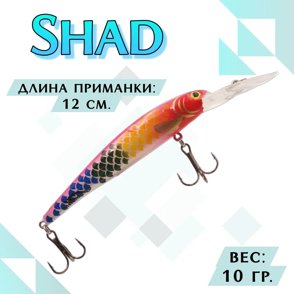 Воблер Columbia B-Shad 90мм 14г 2.5-3м #17