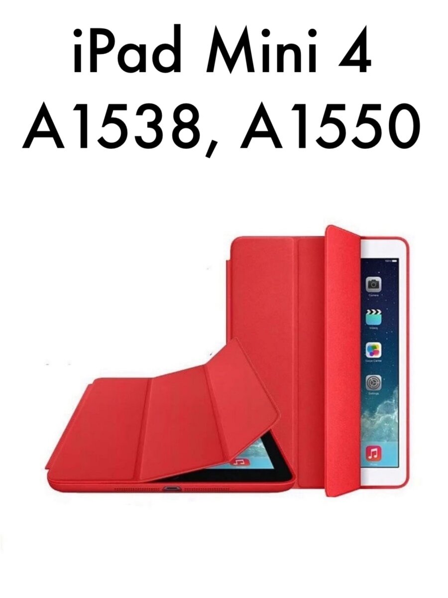 Чехол для iPad Mini 4 2015 г.