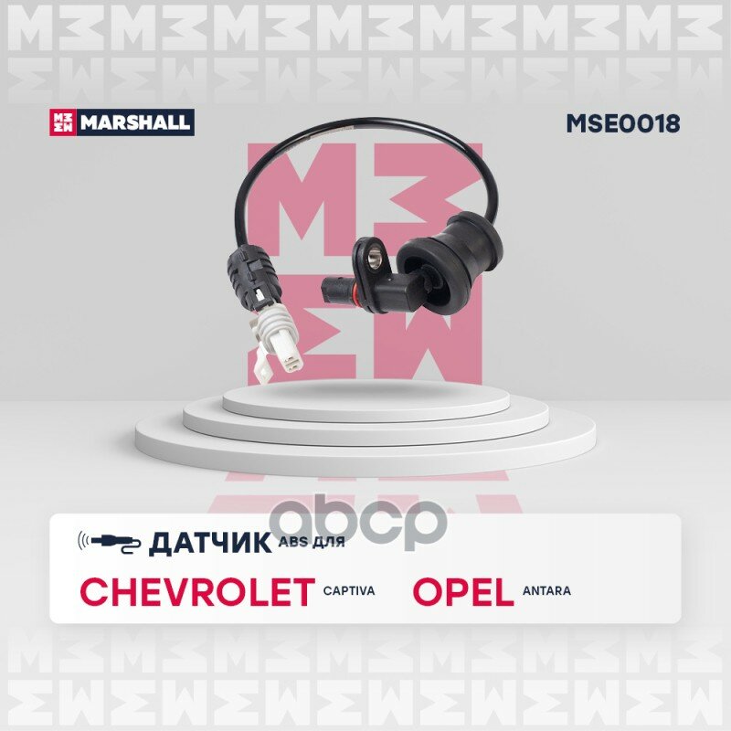 Датчик ABS задн. CHEVROLET CAPTIVA 06- OPEL ANTARA 06- (MSE0018) MARSHALL арт. MSE0018
