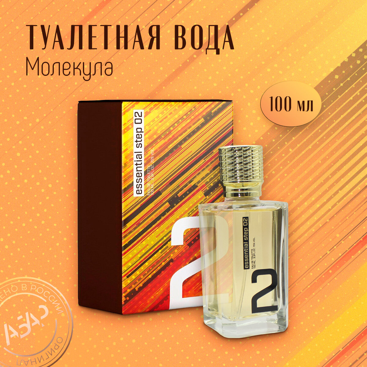 Туалетная вода Абар Essential Step 02, 100ml, унисекс, женская