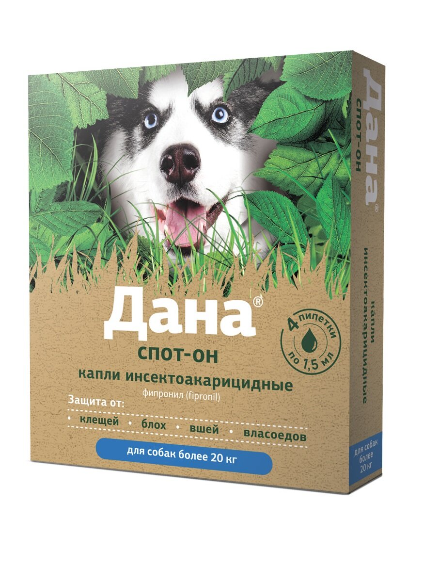 Апиценна Дана Спот-он Капли на холку инсектоакарицидные для собак более 20кг 4пипетки*1,5мл