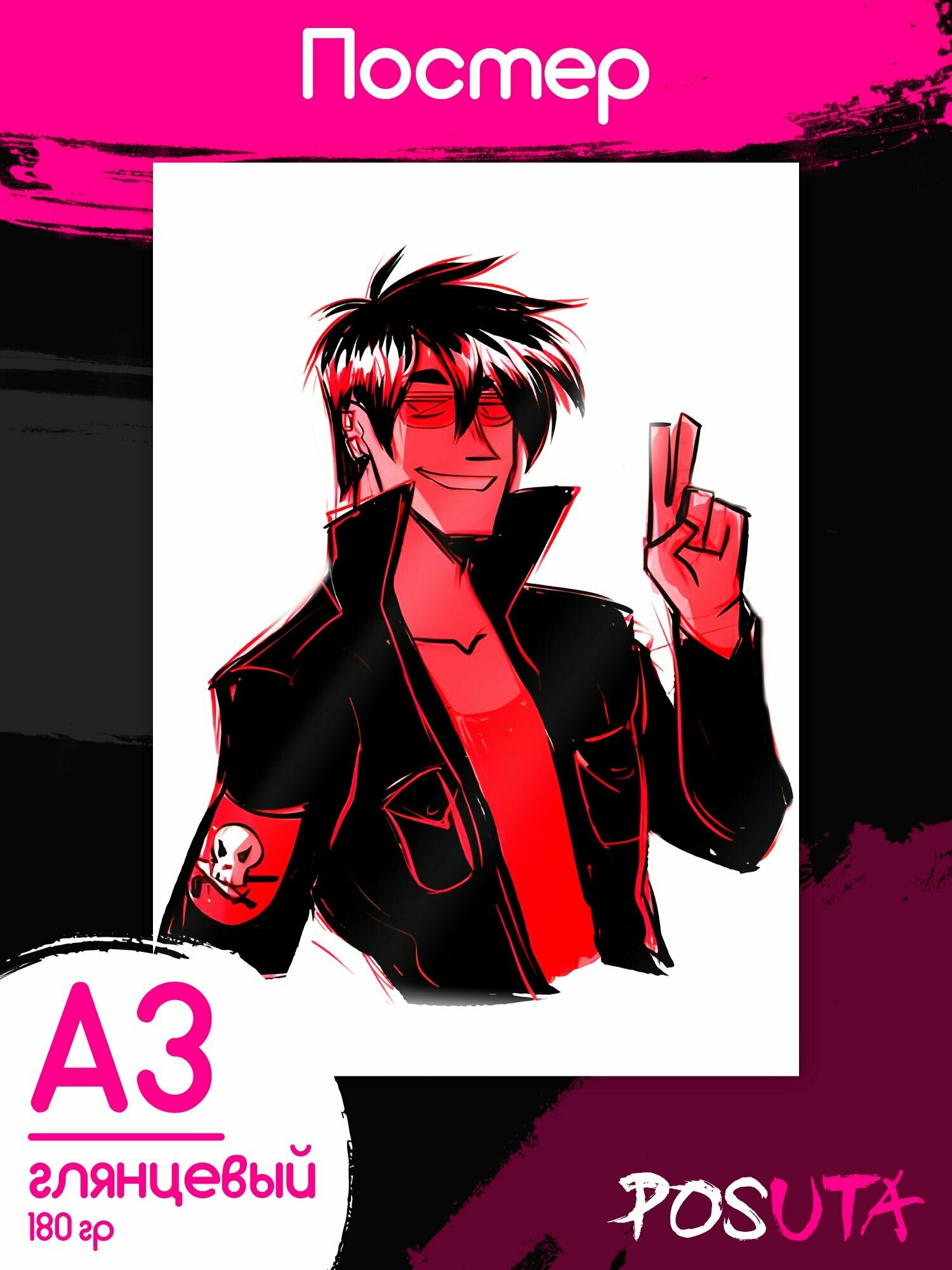 Постеры на стену Boyfriend To Death Акир и Фарз