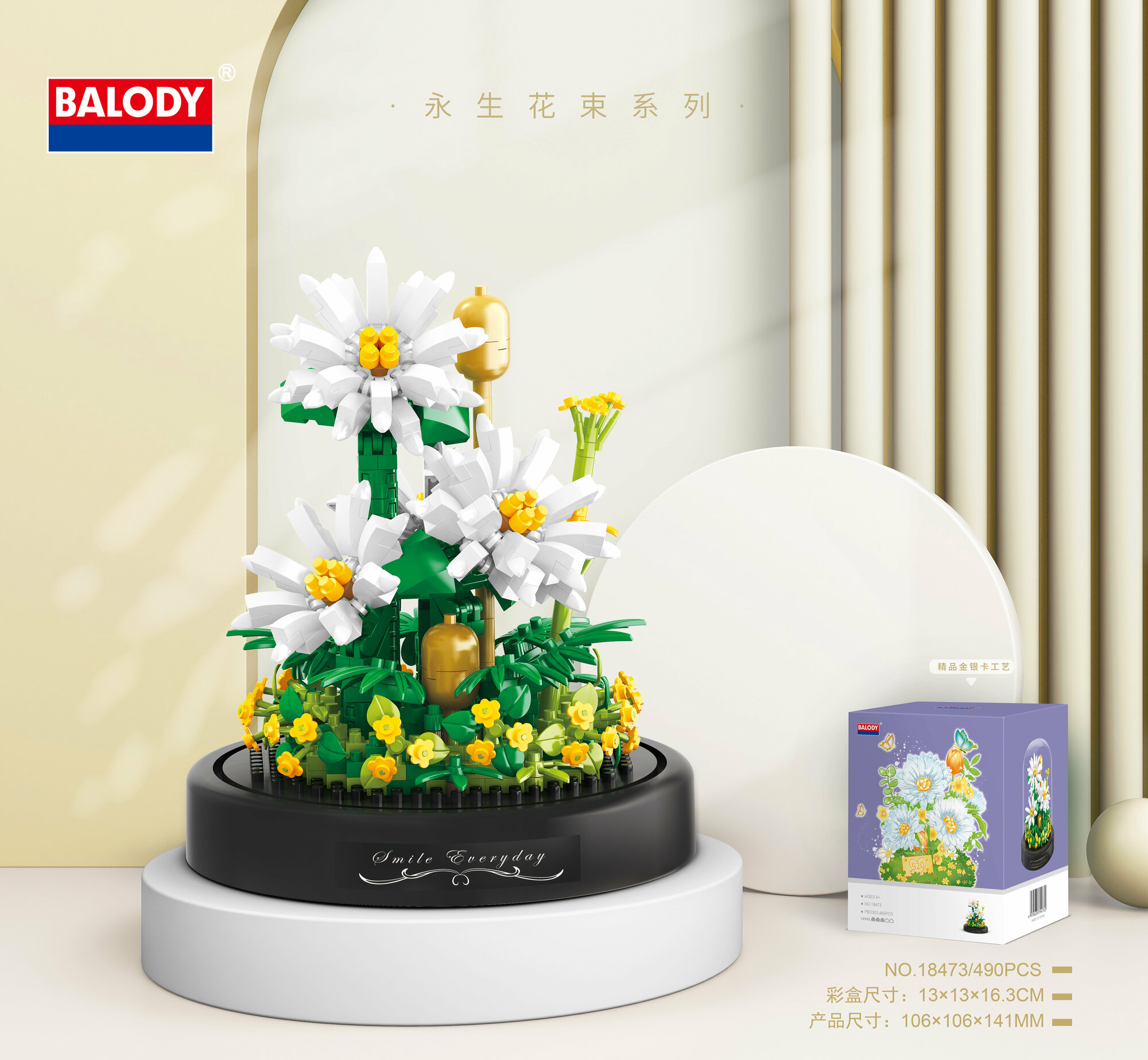 Конструктор 3D из миниблоков Balody Цветы в колбе Ромашки 490 элементов - BA18473