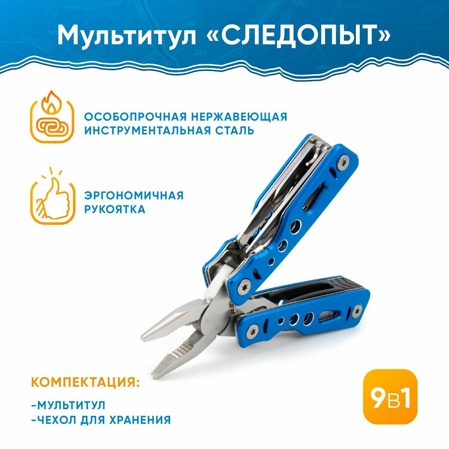 Мультитул походный 9 в 1 "следопыт" - нож, пила, шило, напильник, пассатижи, открывашка, отвертка