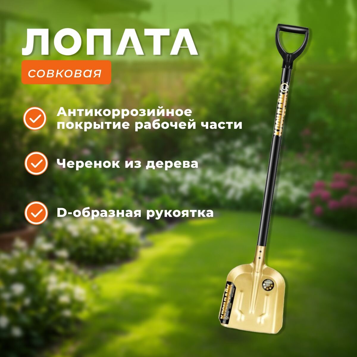 Лопата совковая с рёбрами жёсткости клондайк "золотая"