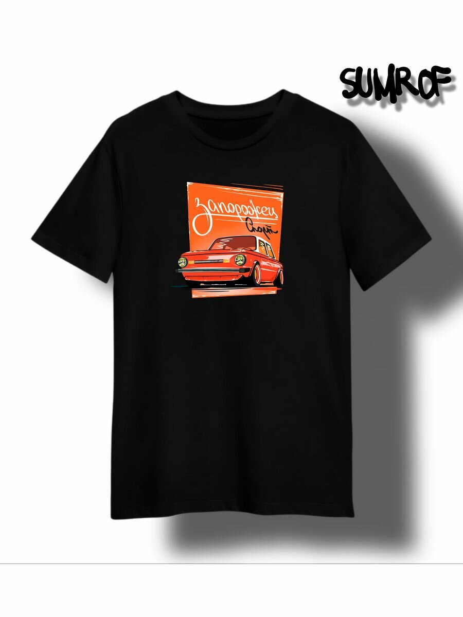 Футболка запорожец