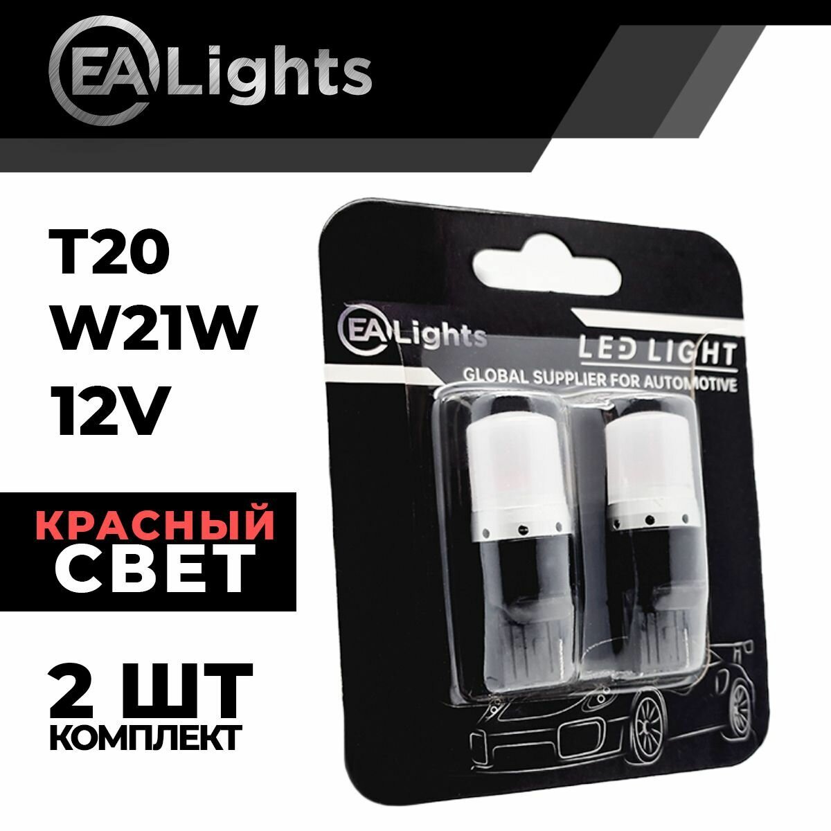 Автомобильная светодиодная LED лампа T20 W21W (чип 2835_9) для стоп сигнала, 12в красный свет, 2 шт