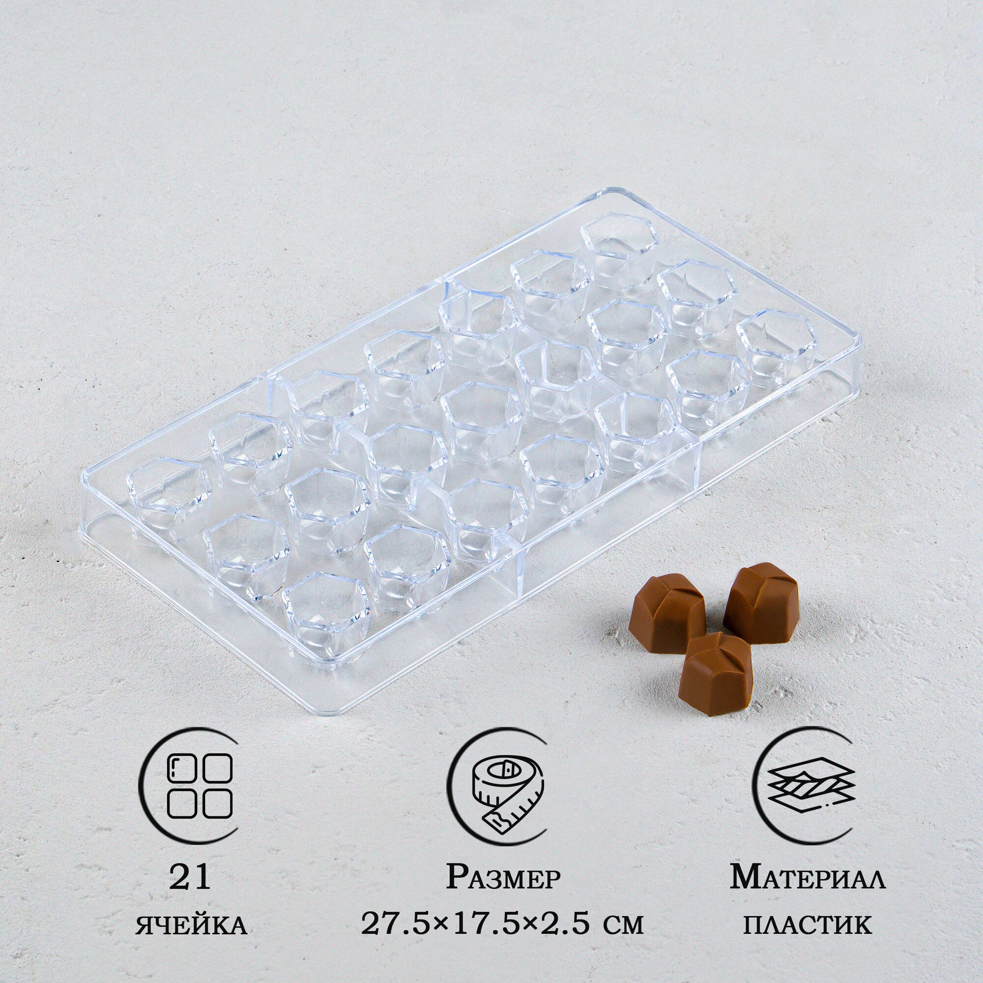 Форма для шоколада и конфет KONFINETTA «Секрет», 21 ячейка, 27,5×17,5×2,5 см, ячейка 2,5×2,2×2 см