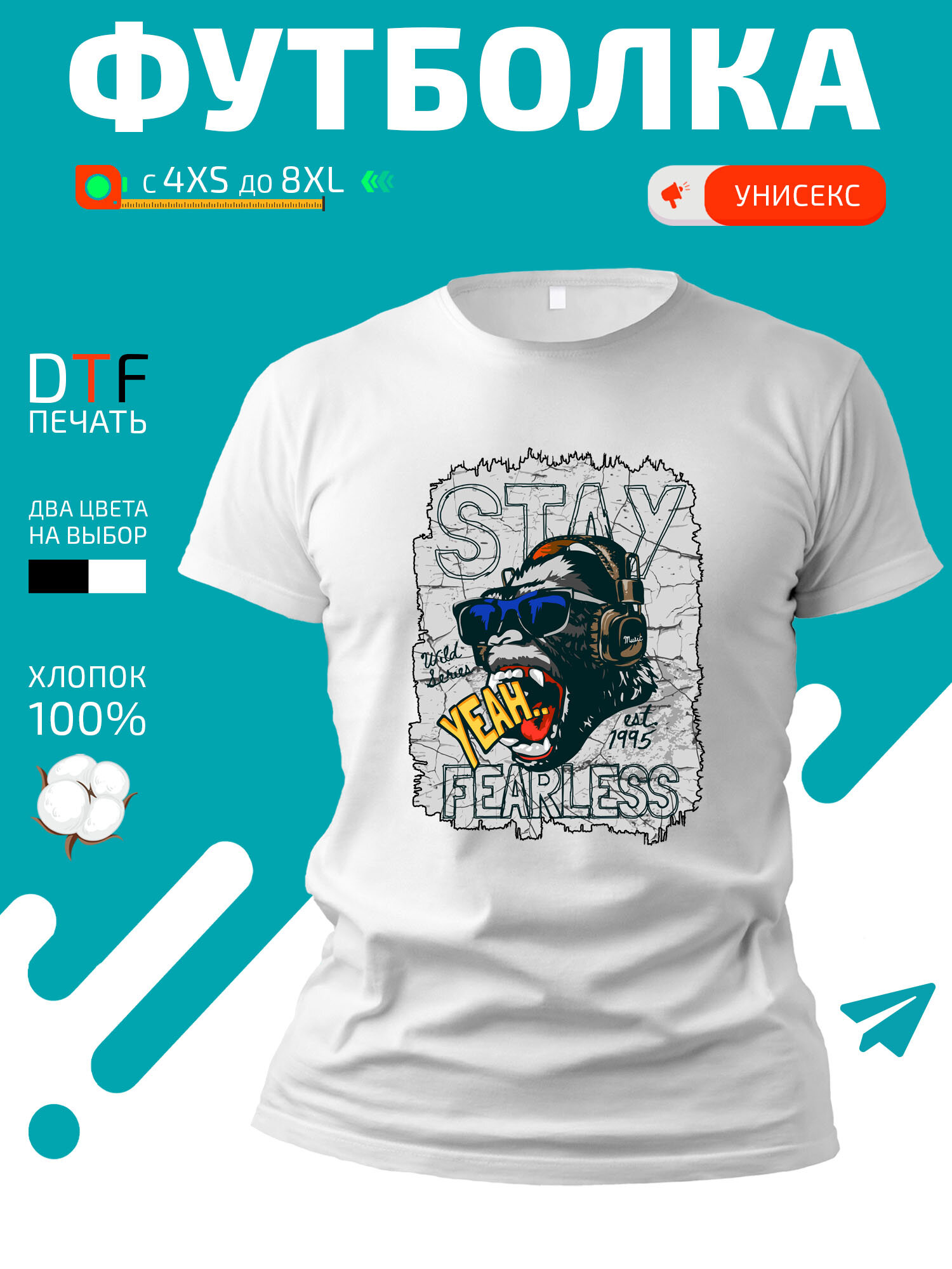 Футболка с гориллой