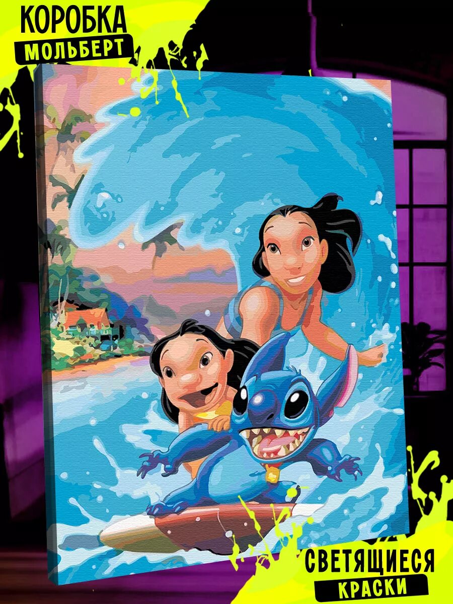 Картина по номерам Лило и Стич