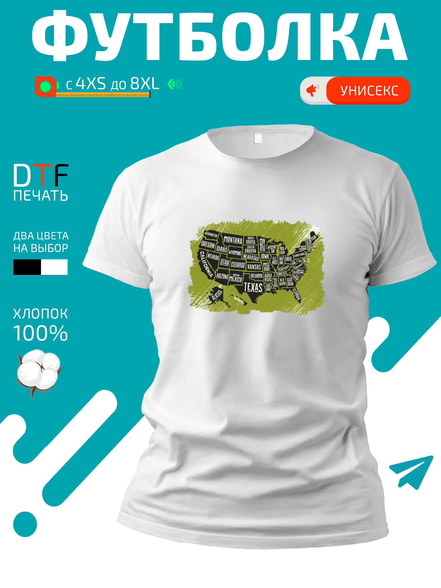 Футболка США USA