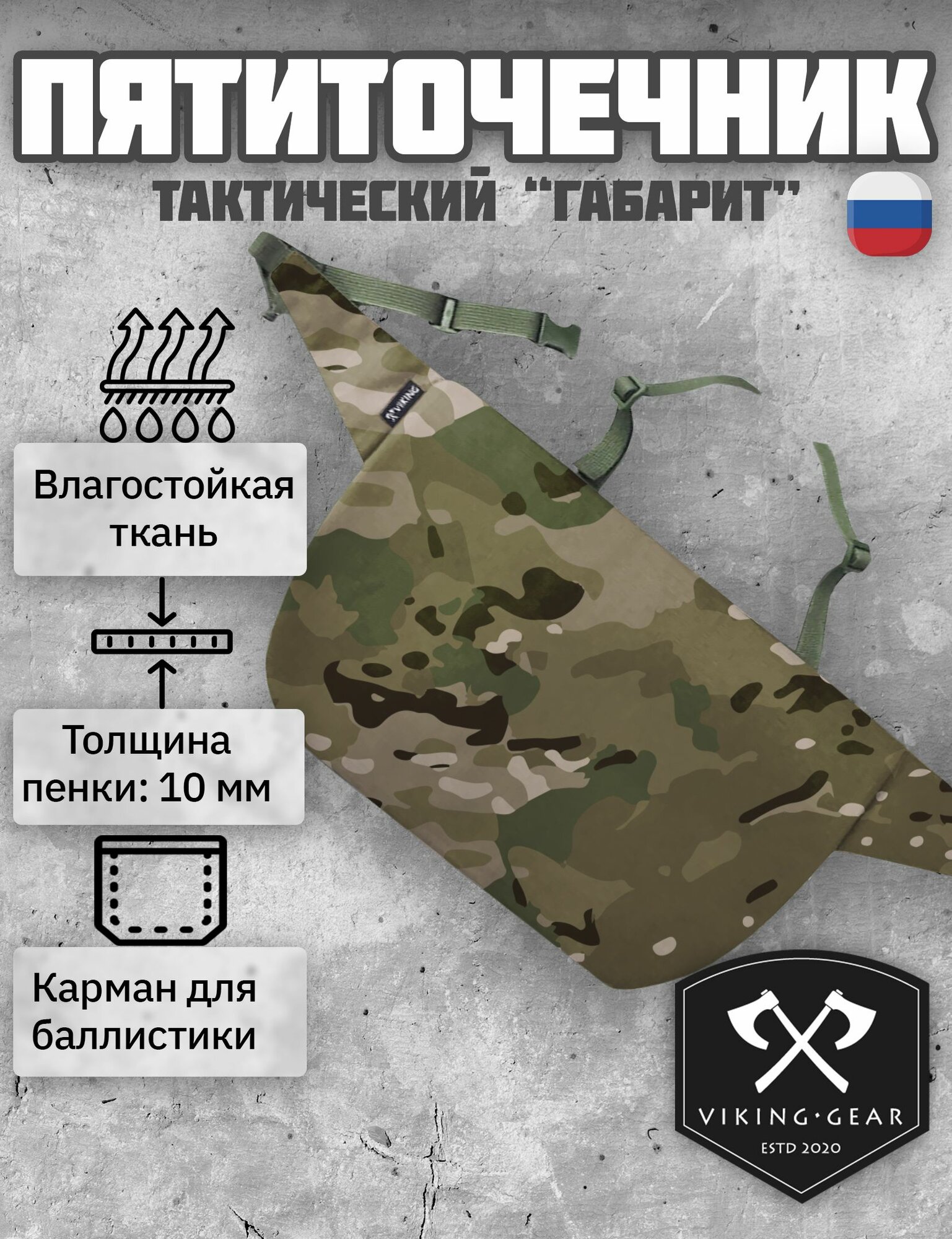 Сидушка пятиточечник "Габарит" 47*29*1 см (R-16-05) Мультикам Оксфорд 600 D