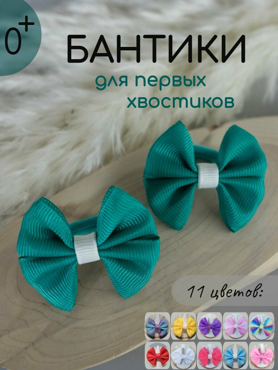 Gift.Labb Бант для волос 2 шт.