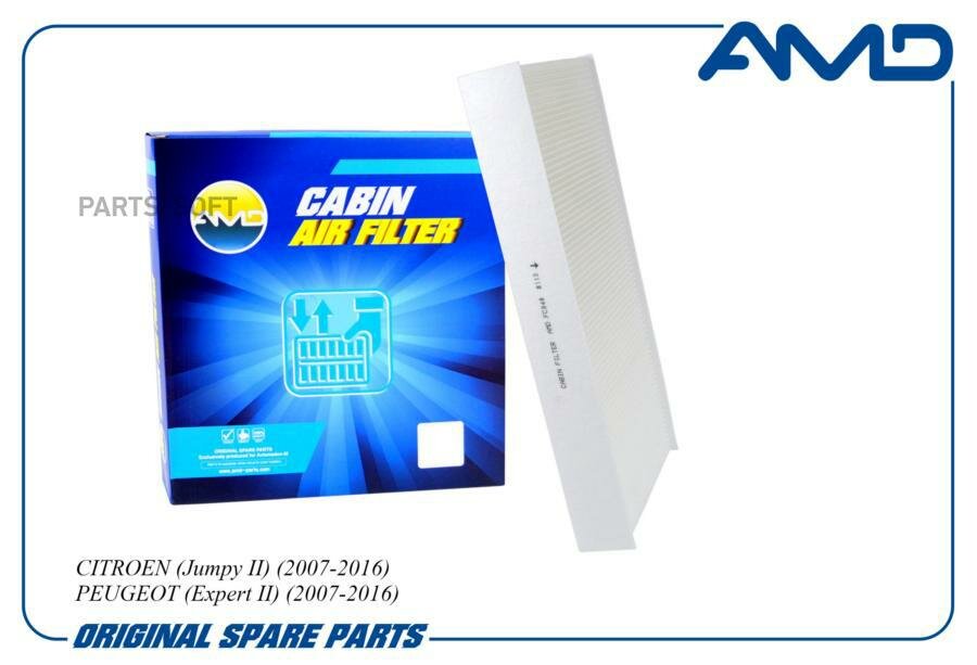 AMDFC948 AMD Фильтр салона CITROEN JUMPY/PEUGEOT EXPERT/FIAT SCUDO 07-