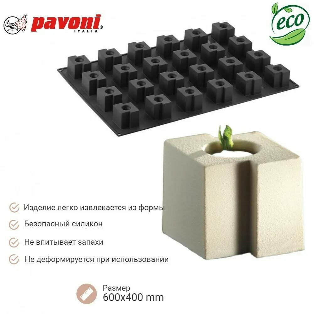 Форма силиконовая павофлекс для муссовых десертов и пирожных техно PX030 Pavoni / Емкость для выпечки и запекания в духовке / Формочка кулинарная для мини тортов и семифреддо желе / Товары для кондитеров / Молд силиконовый / Посуда для десертов