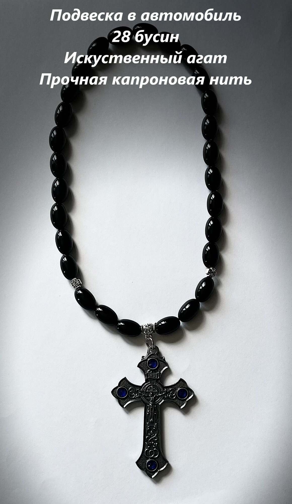 Подвеска в авто на зеркало икона в машину четки православные Крест