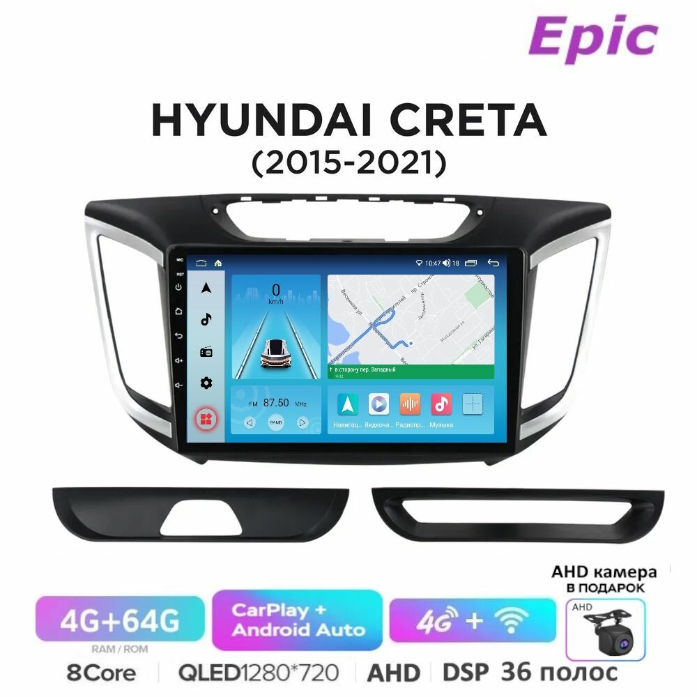 Магнитола Epic Хендай Крета Hyundai Creta - Android 14, Процессор 8 ядер, Память 4/64Gb, Carplay, DSP, 4G(Sim), Кулер