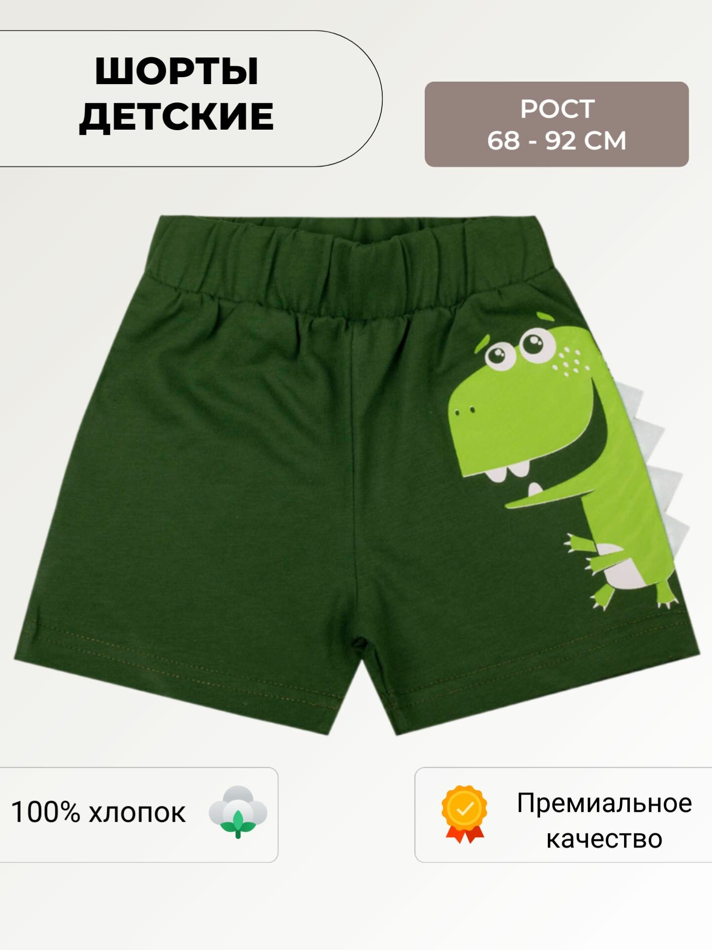 Шорты