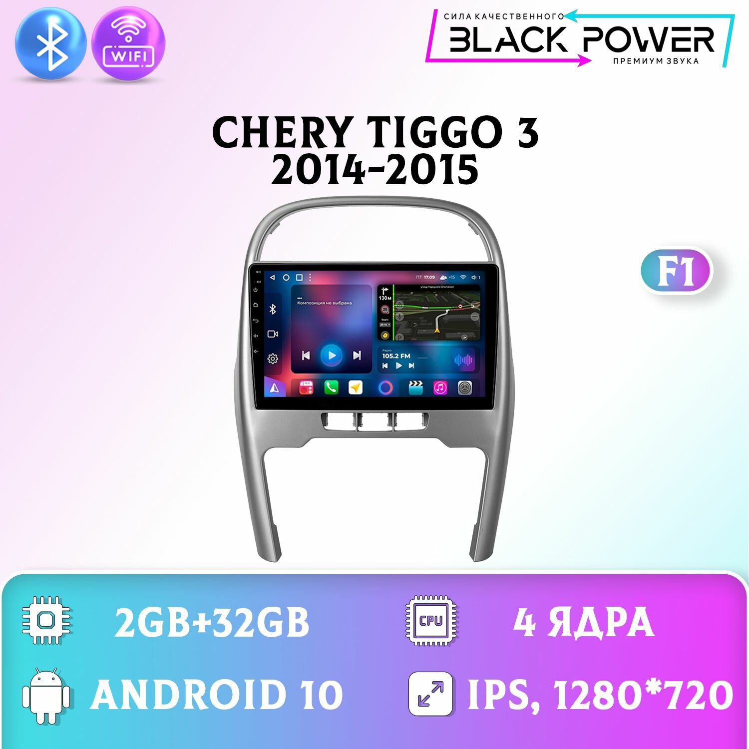 Штатная магнитола Андроид/ Chery Tiggo 3 Чери Тигго 3 2+32GB магнитола Android 10 2din головное устройство мультимедиа