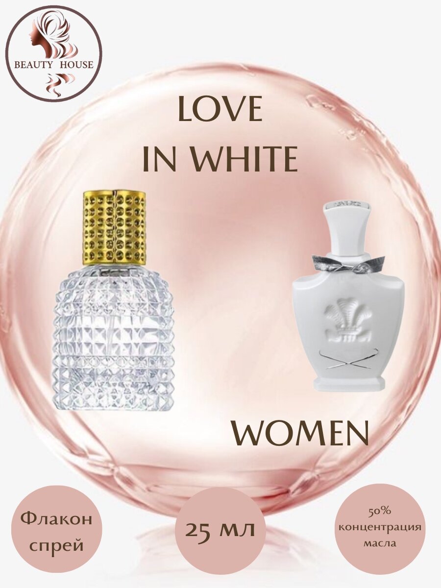 Духи масляные Love in White масло спрей 25 мл женские, восточные, восточные