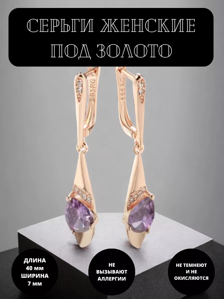 Серьги, циркон