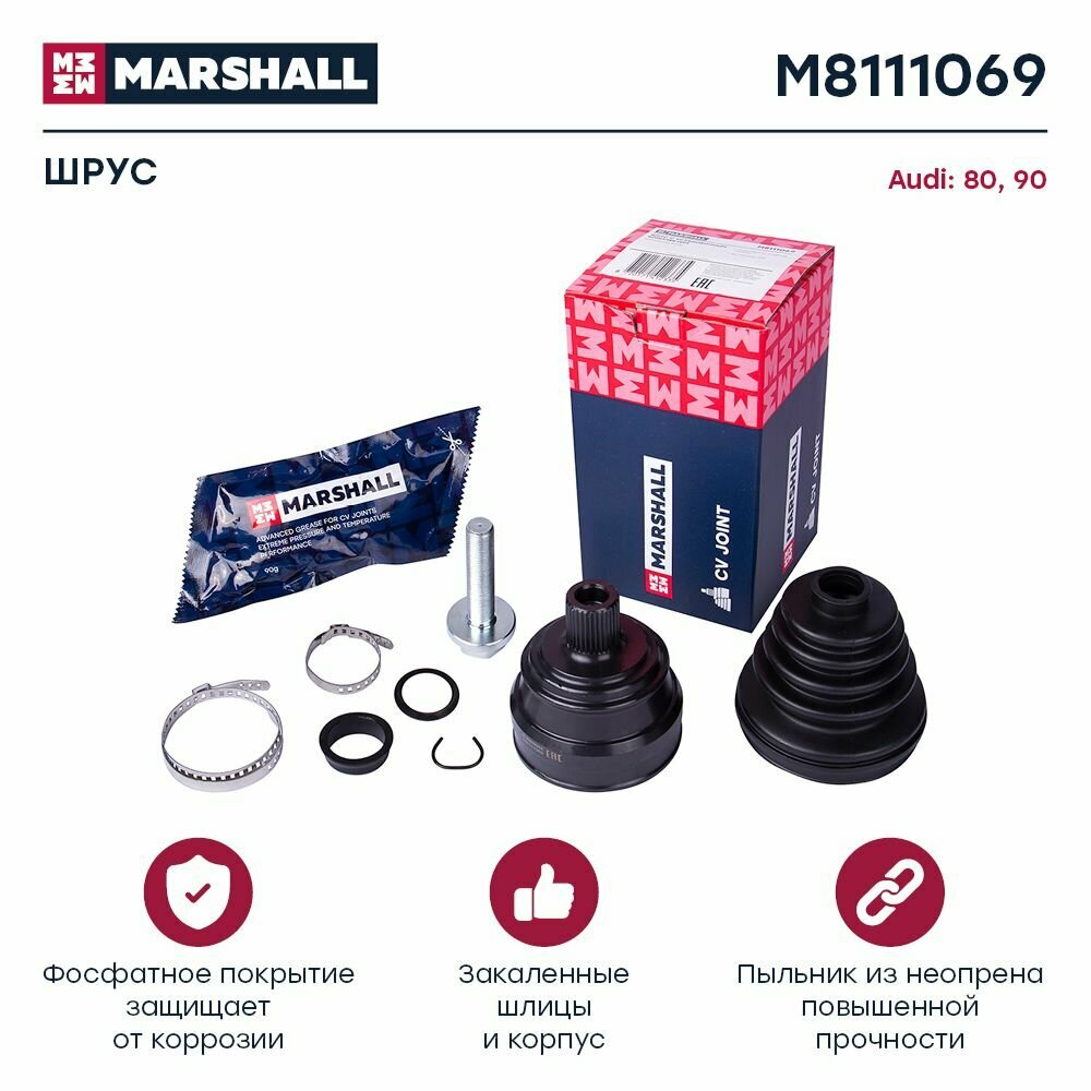 ШРУС внешний (без ABS) Audi 80/90 (B3, B4) 86- (M8111069), Marshall, M8111069