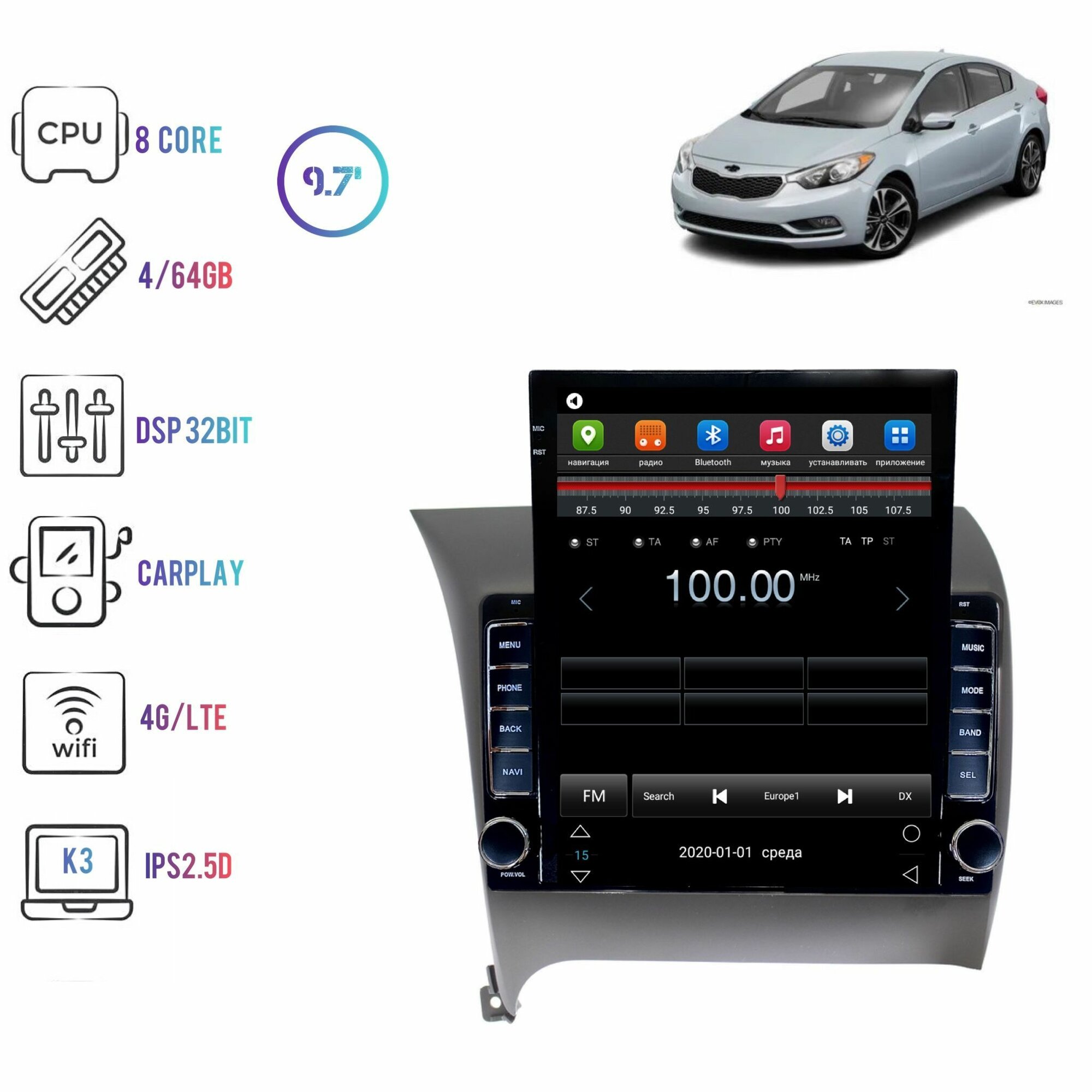 Магнитола 9.7 Tesla для Kia Cerato, K3 2013 - 2020 MFB на Android 12 8core/4+64Gb/CarPlay/4GSIM/DSP